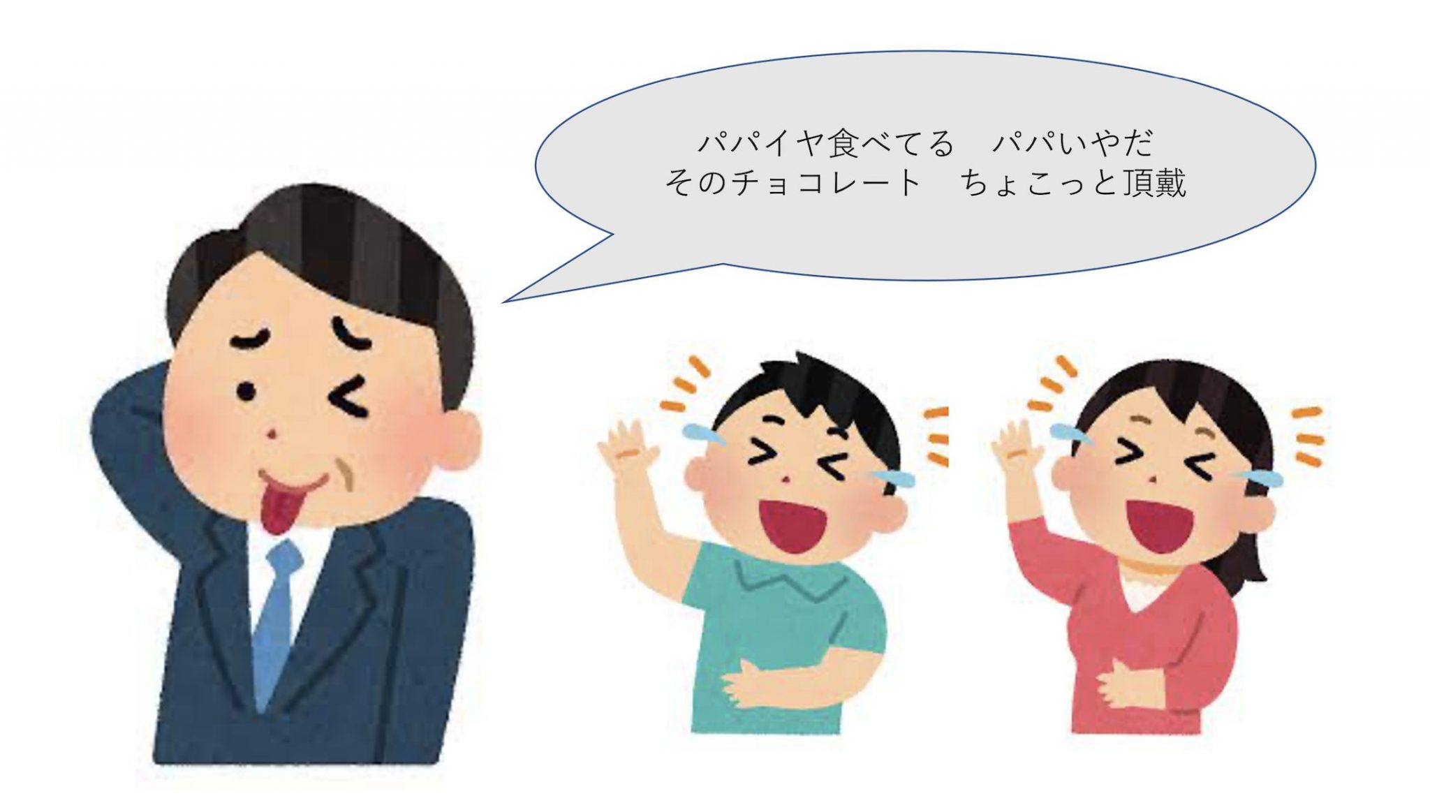 正しく使えていますか？誤って使われる言葉たち | Knospear Inc.